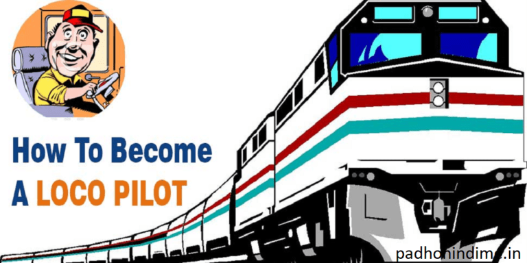 How To Become A Loco Pilot In India. - Padho Hindi Me