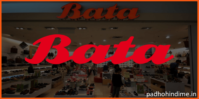 Biography Of Bata Shoes Company - Padho Hindi Me